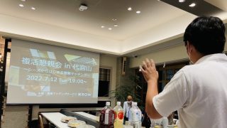 新オープン予定のフレキシブルオフィスCoffee and Works by Wise Labo®訪問しました - KROW Media